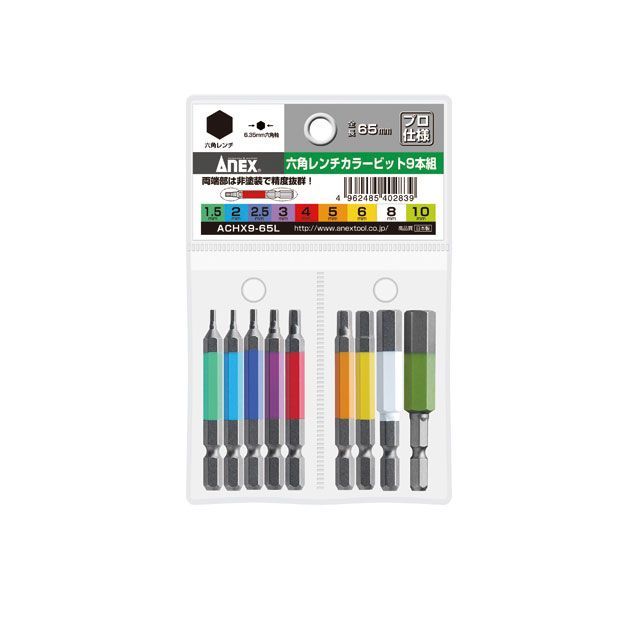 ●メーカー名：アネックス / ANEX●商品名：ACHX9-65L 六角レンチカラービットセット 9本組●メーカー品番：ACHX9-65L●JANコード：4962485402839商品の保証は、メーカー保証書の内容に準じます。セット内容対辺...