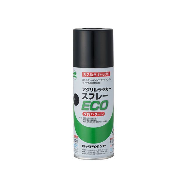 ●メーカー名：ロックペイント / rockpaint●商品名：アクリルラッカースプレーECO（クリヤー/透明）●メーカー品番：H62-E850●JANコード：4957139620387商品の保証は、メーカー保証書の内容に準じます。●カラーク...