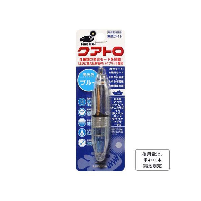 ●メーカー名：ルミカ / LUMICA●商品名：C20265 LED水中集魚ライト FIRE ブルー●メーカー品番：C20265●JANコード：4967574164056商品の保証は、メーカー保証書の内容に準じます。特徴■魚の好奇心を刺激す...