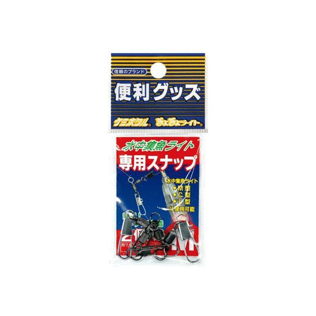 ●メーカー名：ルミカ / LUMICA●商品名：A20603 水中集魚ライト用スナップM 2個入●メーカー品番：A20603●JANコード：4967574107398商品の保証は、メーカー保証書の内容に準じます。特徴■M型・C型・L型に使用...