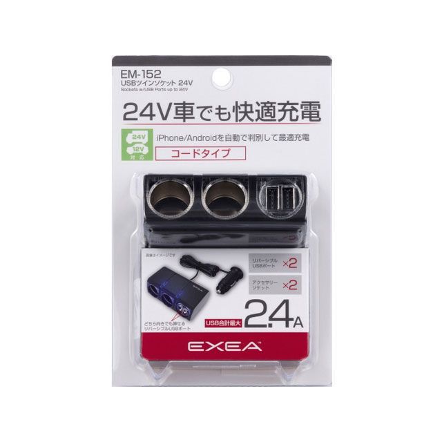 ●メーカー名：エクセア / EXEA●商品名：USBツインソケット 24V●メーカー品番：EM152●JANコード：4974267051524商品の保証は、メーカー保証書の内容に準じます。内容量1m素材PC生産地中国危険物危険物性状：対象外...
