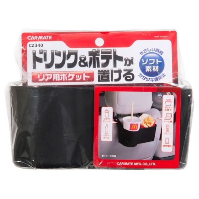 ●メーカー名：カーメイト / CARMATE●商品名：収納 リア用ポケット●メーカー品番：CZ340●JANコード：4973007521402商品の保証は、メーカー保証書の内容に準じます。生産地中国サイズ商品本体：H 85mm × W 19...