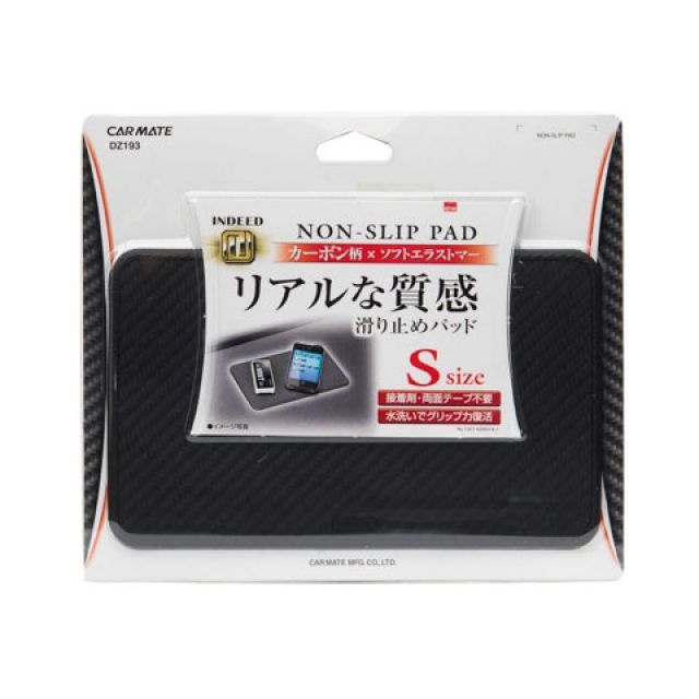 ●メーカー名：カーメイト / CARMATE●商品名：ノンスリップパッド カーボン調 S●メーカー品番：DZ193●JANコード：4973007429937商品の保証は、メーカー保証書の内容に準じます。タイプカーボン調/S生産地日本サイズ商...