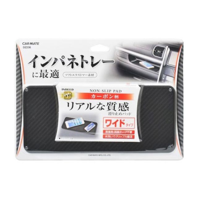 ●メーカー名：カーメイト / CARMATE●商品名：ノンスリップパッド ワイド カーボン調●メーカー品番：DZ236●JANコード：4973007434344商品の保証は、メーカー保証書の内容に準じます。タイプカーボン調生産地日本サイズ商...