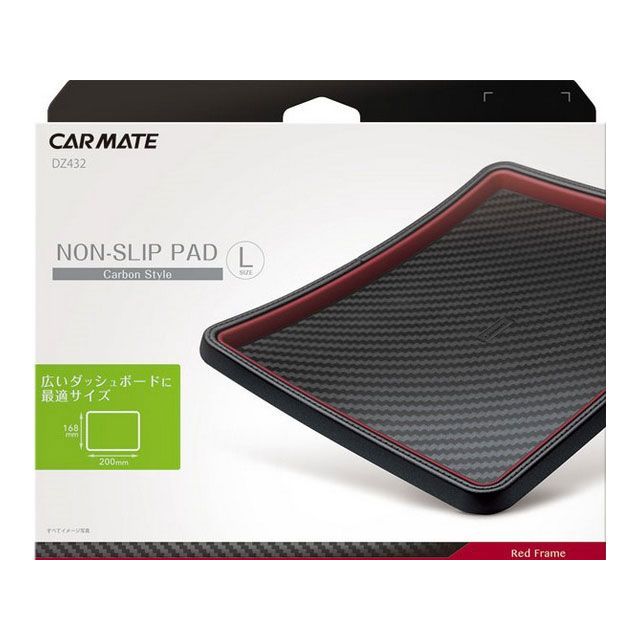 ●メーカー名：カーメイト / CARMATE●商品名：ノンスリップパッド トレータイプ Lサイズ カーボン調 レッド●メーカー品番：DZ432●JANコード：4973007436317商品の保証は、メーカー保証書の内容に準じます。仕様Lサイ...