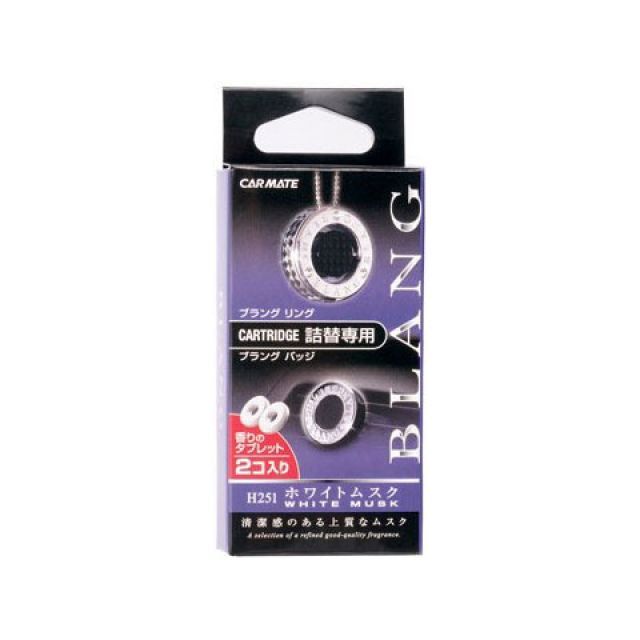 ●メーカー名：カーメイト / CARMATE●商品名：ブラング香りのタブレット●メーカー品番：H251●JANコード：4973007296171商品の保証は、メーカー保証書の内容に準じます。●内容量含浸剤込約1.5g×2個入り●生産地日本●...