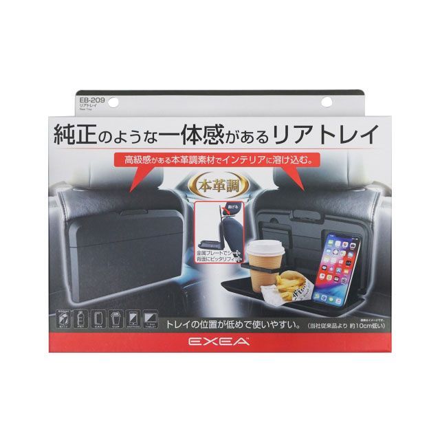 ●メーカー名：エクセア / EXEA●商品名：リアトレイ●メーカー品番：EB209●JANコード：4974267022098商品の保証は、メーカー保証書の内容に準じます。●素材PP/PVC●生産地中国●危険物危険物性状：対象外●サイズパッケ...
