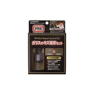 ●メーカー名：カーメイト / CARMATE●商品名：プロ・ウインドリペアシステムセット●メーカー品番：PS300●JANコード：4973007261124商品の保証は、メーカー保証書の内容に準じます。●内容量1●生産地日本●危険物危険物性...
