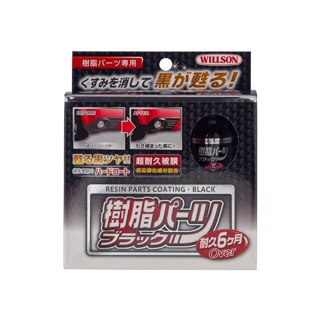 ●メーカー名：ウイルソン / WILLSON●商品名：樹脂パーツブラック●メーカー品番：2084●JANコード：4971513236797商品の保証は、メーカー保証書の内容に準じます。内容量10mlサイズパッケージ：H 137mm × W ...