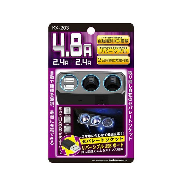 ●メーカー名：カシムラ / Kashimura●商品名：2連セパレートソケット 2リバーシブルUSB自動判定 4.8A●メーカー品番：KX-203●JANコード：4907986732030商品の保証は、メーカー保証書の内容に準じます。カラー...