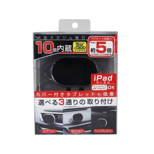 ●メーカー名：カシムラ / Kashimura●商品名：タブレット対応マグネットホルダー●メーカー品番：AT-61●JANコード：4907986620610商品の保証は、メーカー保証書の内容に準じます。カラーブラック/メッキ素材PC生産地中...