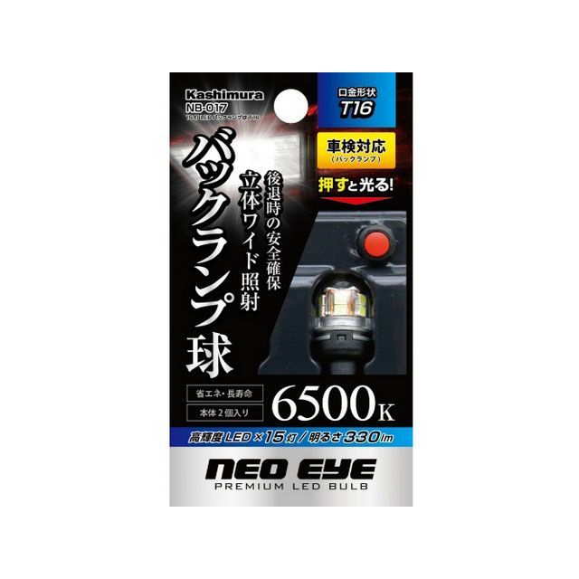 ●メーカー名：カシムラ / Kashimura●商品名：15灯LEDバックランプ球 T16●メーカー品番：NB-017●JANコード：4907986590173商品の保証は、メーカー保証書の内容に準じます。仕様T16素材ABS生産地中国サイ...