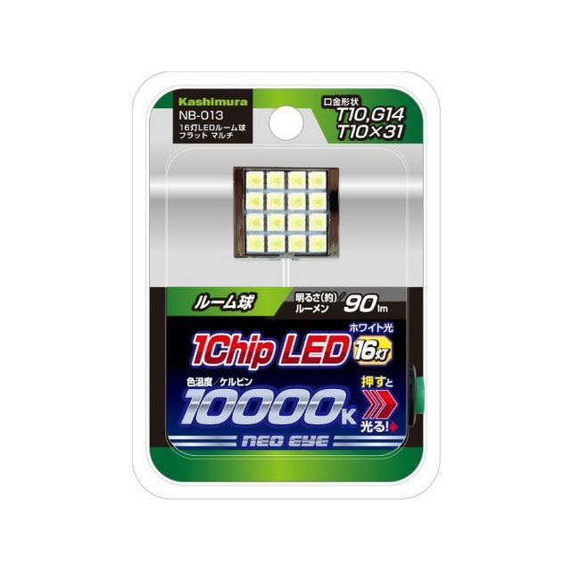 ●メーカー名：カシムラ / Kashimura●商品名：16灯LEDルーム球 フラット マルチ●メーカー品番：NB-013●JANコード：4907986590135商品の保証は、メーカー保証書の内容に準じます。仕様フラット/マルチ素材ABS...