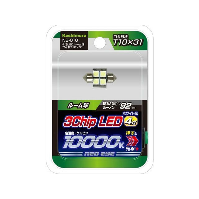 ●メーカー名：カシムラ / Kashimura●商品名：4灯LEDルーム球 ワイド T10×31●メーカー品番：NB-010●JANコード：4907986590104商品の保証は、メーカー保証書の内容に準じます。●仕様ワイド/T10×31●...