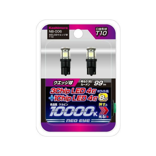 ●メーカー名：カシムラ / Kashimura●商品名：8灯LEDウエッジ球 T10●メーカー品番：NB-006●JANコード：4907986590067商品の保証は、メーカー保証書の内容に準じます。●仕様T10●素材ABS●生産地中国●サ...