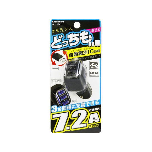 ●メーカー名：カシムラ / Kashimura●商品名：DC/USBリバーシブル自動判定3ポート 7.2A●メーカー品番：AJ-560●JANコード：4907986075601商品の保証は、メーカー保証書の内容に準じます。カラーブラック生産...