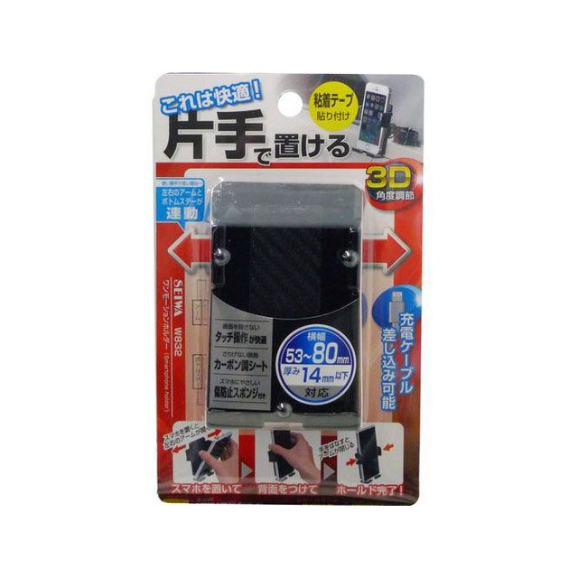 ●メーカー名：セイワ / SEIWA●商品名：ワンモーションホルダー●メーカー品番：W832●JANコード：4905339108327商品の保証は、メーカー保証書の内容に準じます。素材樹脂生産地中国危険物危険物性状：対象外サイズ商品本体：H...