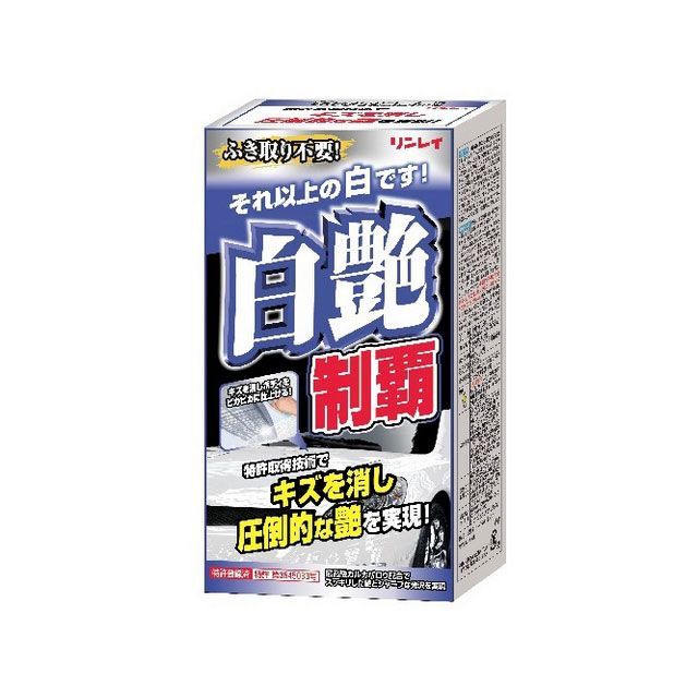 ●メーカー名：リンレイ / rinrei●商品名：白艶制覇ホワイト&パールホワイト●メーカー品番：332018●JANコード：4903339332018商品の保証は、メーカー保証書の内容に準じます。●内容量200ml●素材ワックス●生産地日...
