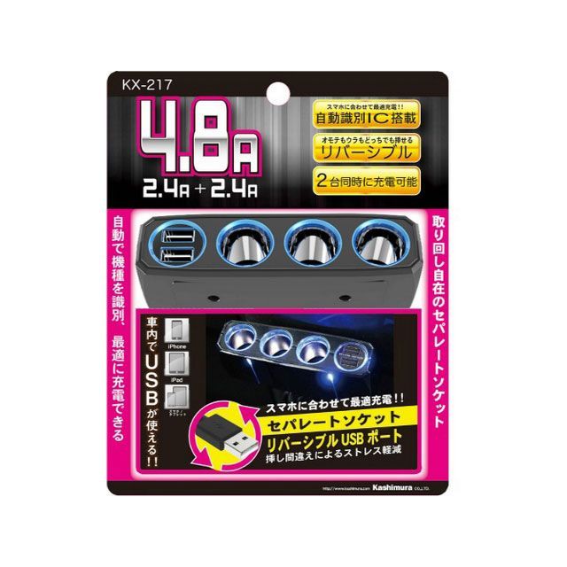 ●メーカー名：カシムラ / Kashimura●商品名：3連セパレートソケット 2リバーシブルUSB自動判定 4.8A●メーカー品番：KX217●JANコード：4907986732177商品の保証は、メーカー保証書の内容に準じます。カラーブ...