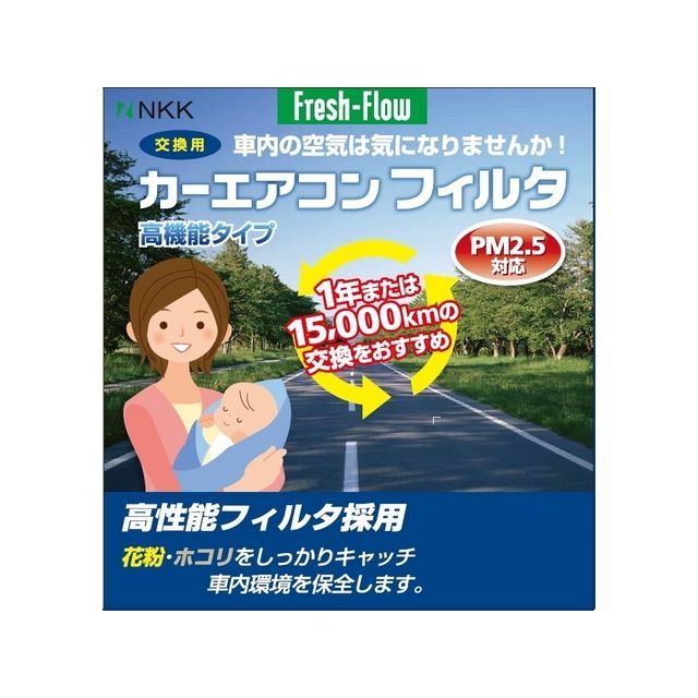 ●メーカー名：日東工業 / NiTO(ニットウコウギョウ)●商品名：自動車用エアコンフィルター 27-001NC【27-001NC】●メーカー品番：27-001NC●JANコード：4976135001822商品の保証は、メーカー保証書の内容...
