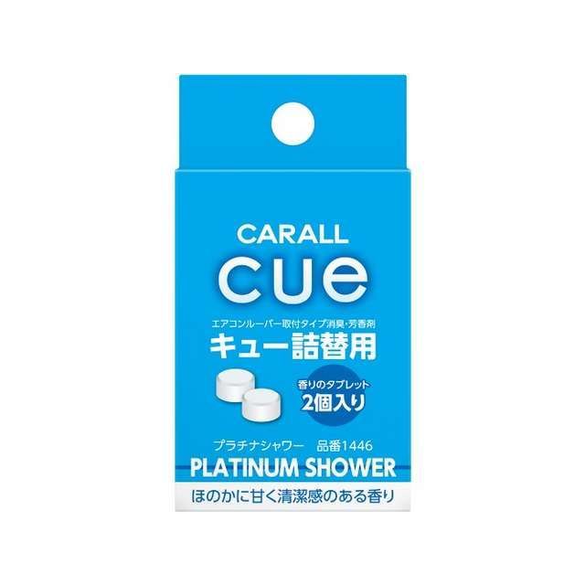 ●メーカー名：CARALL(カーオール)●商品名：キュー詰替用 プラチナシャワー【1446】●メーカー品番：1446●JANコード：4976363111669商品の保証は、メーカー保証書の内容に準じます。香りプラチナシャワー入り数2個生産地...