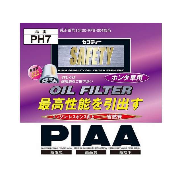 ●メーカー名：ピア / PIAA●商品名：PIAAオイルフィルター（PH7）●メーカー品番：PH7●JANコード：4965408011620商品の保証は、メーカー保証書の内容に準じます。サイズパッケージ H 68mm × W 72mm × ...