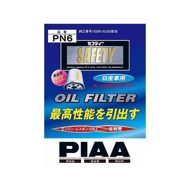 ●メーカー名：ピア / PIAA●商品名：PIAAオイルフィルター（PN6）●メーカー品番：PN6●JANコード：4965408011309商品の保証は、メーカー保証書の内容に準じます。特徴エンジンの最高性能の引き出すPIAAオイルフィルタ...