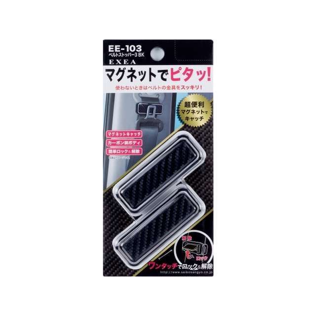 ●メーカー名：エクセア / EXEA●商品名：ベルトストッパー3 BK（EE103）●メーカー品番：EE103●JANコード：4974267121036商品の保証は、メーカー保証書の内容に準じます。カラーブラックサイズ商品本体 H 16mm...