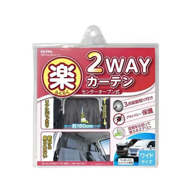 ●メーカー名：セイワ / SEIWA●商品名：楽らく2WAYカーテンL（Z85）●メーカー品番：Z85●JANコード：4905339700859商品の保証は、メーカー保証書の内容に準じます。●サイズL●素材布●生産地中国●危険物危険物性状：...