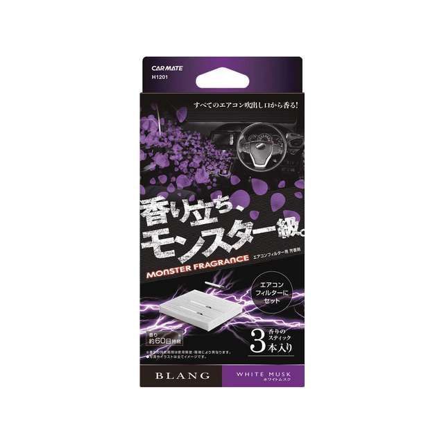 ●メーカー名：カーメイト / CARMATE●商品名：ブラング AC-IN モンスターフレグランス ホワイトムスク（H1201）●メーカー品番：H1201●JANコード：4973007309307商品の保証は、メーカー保証書の内容に準じます...