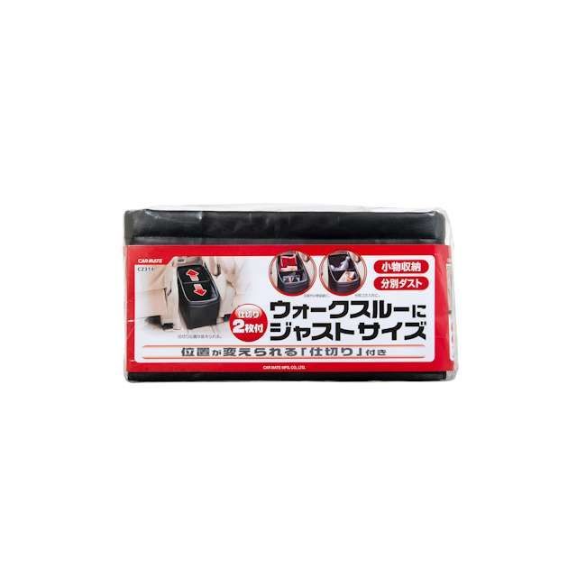 ●メーカー名：カーメイト / CARMATE●商品名：ウオークスルー収納ダスト ブラック●メーカー品番：CZ314●JANコード：4973007521143商品の保証は、メーカー保証書の内容に準じます。サイズ商品本体 H 200mm × W...