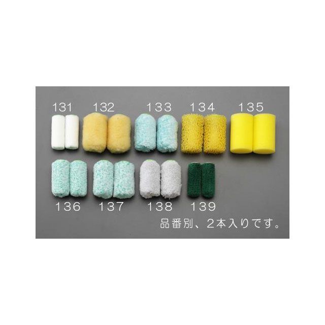 ●メーカー名：エスコ / ESCO●商品名：50.8mm 交換用ローラー（砂骨/2本）●メーカー品番：EA109ND-134●JANコード：4548745921427商品の保証は、メーカー保証書の内容に準じます。備考■毛材質…ポリウレタンフ...
