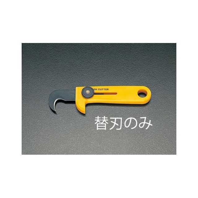 ●メーカー名：エスコ / ESCO●商品名：フックカッター替刃●メーカー品番：EA589CX-1●JANコード：4518340756168商品の保証は、メーカー保証書の内容に準じます。備考■用途…EA589CX用替刃■刃材質…SK-2■刃厚...