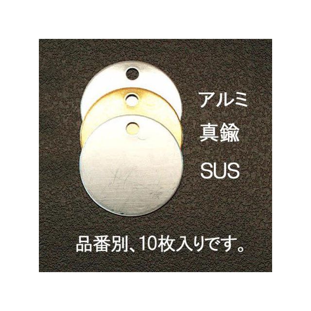 ●メーカー名：エスコ / ESCO●商品名：25mm タグブランク（真鍮 丸/10枚）●メーカー品番：EA591HG-11●JANコード：4518340870925商品の保証は、メーカー保証書の内容に準じます。備考■材質…真鍮（厚さ1mm）...