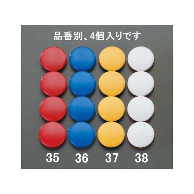 ●メーカー名：エスコ / ESCO●商品名：φ40mm マグネット（黄/4個）●メーカー品番：EA762FG-37●JANコード：4518340699816商品の保証は、メーカー保証書の内容に準じます。備考■サイズ…φ40mm■カラー…イエ...