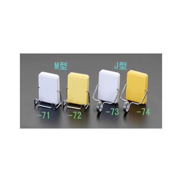 ●メーカー名：エスコ / ESCO●商品名：55x70mm フック（マグネット付/白）●メーカー品番：EA762FG-73●JANコード：4518340367432商品の保証は、メーカー保証書の内容に準じます。備考■タイプ…J型■カラー…ホ...