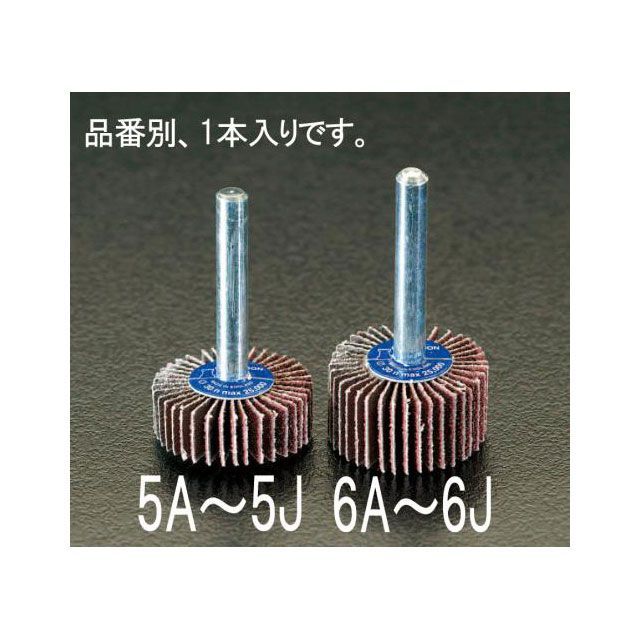 ●メーカー名：エスコ / ESCO●商品名：# 80 30x15mm/6.0mm軸 フラップホイール●メーカー品番：EA819AE-6C●JANコード：4518340083363商品の保証は、メーカー保証書の内容に準じます。備考■軸径…6m...