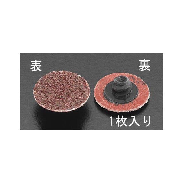 ●メーカー名：エスコ / ESCO●商品名：#240/75mm クイックディスク（鉄用）●メーカー品番：EA819KX-40●JANコード：4548745482584商品の保証は、メーカー保証書の内容に準じます。備考■砥粒…アルミ酸化物■粒...