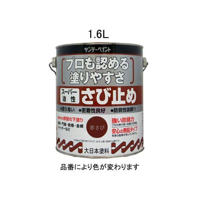 ●メーカー名：エスコ / ESCO●商品名：1.6L 油性 錆止め塗料（赤さび）●メーカー品番：EA942ED-11●JANコード：4518340761063商品の保証は、メーカー保証書の内容に準じます。備考■ツヤなし■内容量…1.6L■色...