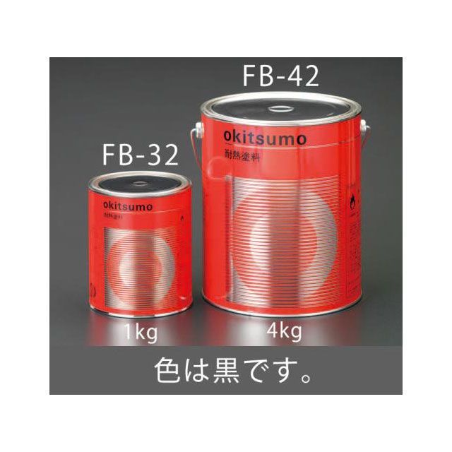 ●メーカー名：エスコ / ESCO●商品名：1.0kg 耐熱塗料（艶消し・黒）●メーカー品番：EA942FB-32●JANコード：4548745902761商品の保証は、メーカー保証書の内容に準じます。備考■ツヤ消しタイプ■家庭や工場などの...