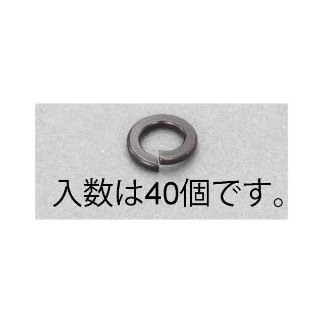 ●メーカー名：エスコ / ESCO●商品名：M3 スプリングワッシャー（ステンレス/黒色/40枚）●メーカー品番：EA949LY-603●JANコード：4518340983960商品の保証は、メーカー保証書の内容に準じます。備考■材質…ステ...