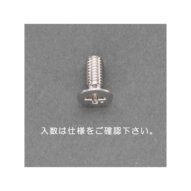 ●メーカー名：エスコ / ESCO●商品名：M2.6x 8mm 皿頭小ねじ（真鍮/60本）●メーカー品番：EA949NU-263●JANコード：4548745813869商品の保証は、メーカー保証書の内容に準じます。備考■材質…真鍮（ニッケ...