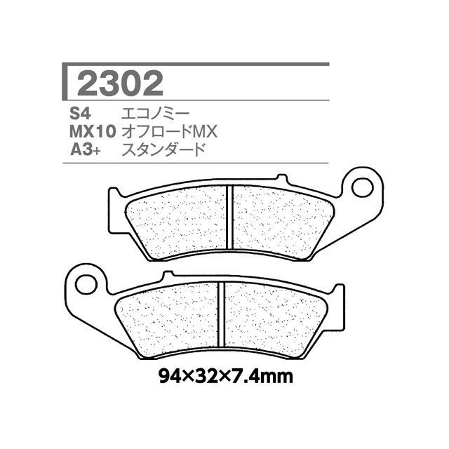 ●メーカー名：XAM / X.A.M(ザム)●商品名：2302-MX10 CL ブレーキパッド●メーカー品番：2302-MX10●JANコード：4528388006309商品の保証は、メーカー保証書の内容に準じます。