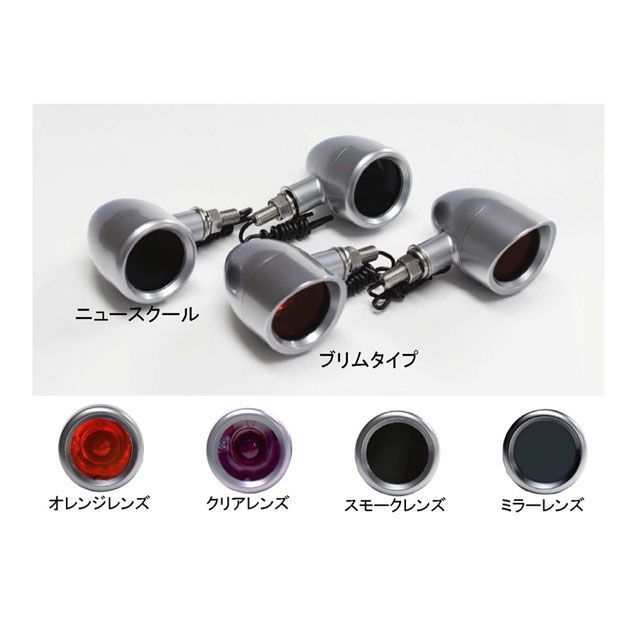 ●メーカー名：クリエイティブ・ファクトリー ポッシュ / C.F.POSH●商品名：ニュースクールウインカー サチライトメッキ●ボルト径 M10 カラー ミラー・ボルト径：M8 カラー：オレンジはこちら・ボルト径：M8 カラー：クリアーはこ...
