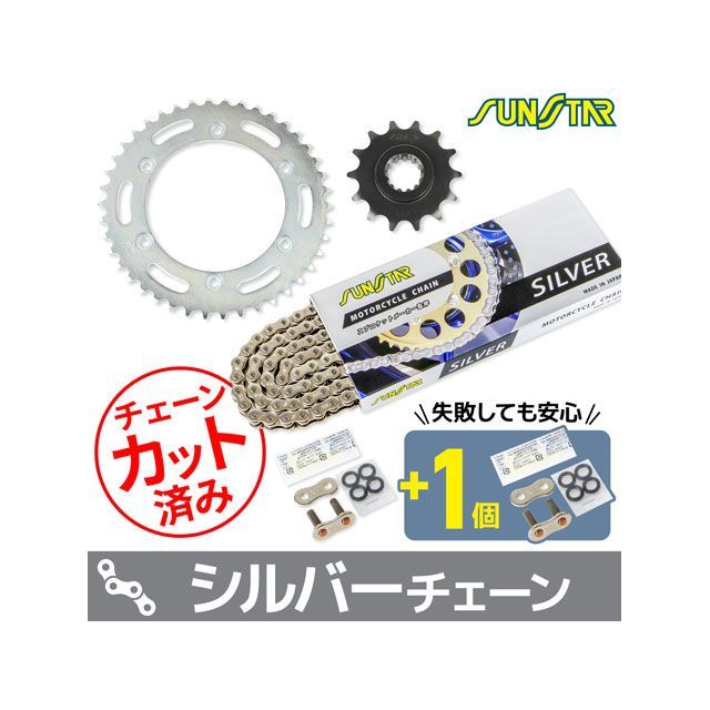 ●メーカー名：セット商品 / SET(セット)●商品名：KS33506 チェーン＆サンスター スプロケ 3点セット（シルバー）●メーカー品番：KS33506●JANコード：4570011656337商品の保証は、メーカー保証書の内容に準じま...