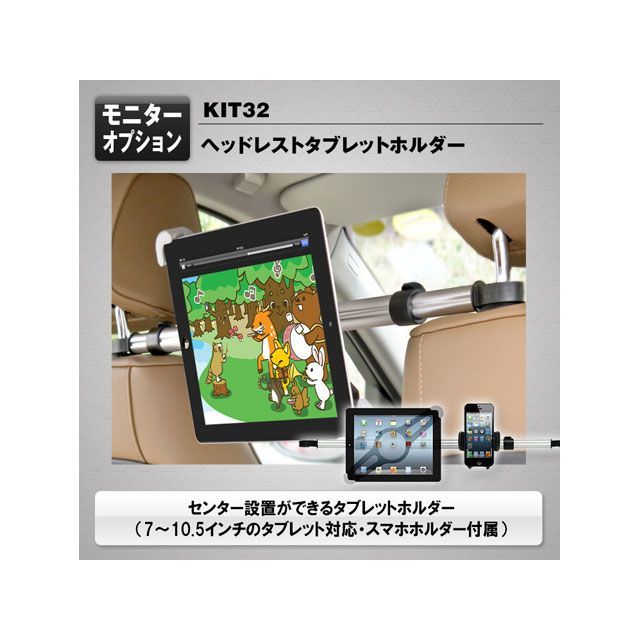 ●メーカー名：MAXWIN(マックスウイン)●商品名：ヘッドレスト ホルダー●メーカー品番：KIT32●JANコード：4589779620849商品の保証は、メーカー保証書の内容に準じます。納期についてこちらの商品はメーカーに在庫がある場合...