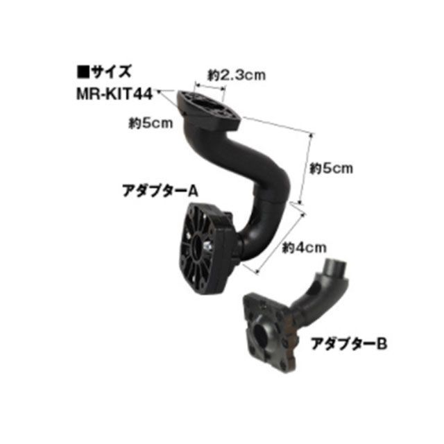●メーカー名：MAXWIN(マックスウイン)●商品名：ミツビシ一部商用車 専用ブラケット●メーカー品番：MR-KIT44●JANコード：4589779624410商品の保証は、メーカー保証書の内容に準じます。納期についてこちらの商品はメーカ...