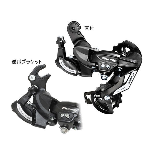 ●メーカー名：シマノ（自転車） / SHIMANO(シマノ)●商品名：RD-TY500 リアディレイラー（逆爪ブラケット）/（ブラック）●メーカー品番：RD-TY500(ERDTY500B)●JANコード：4510676832868商品の保...