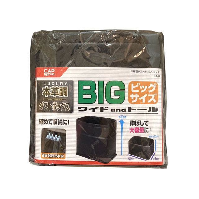 ●メーカー名：CAPS(キャップ)●商品名：本革調ダストBOX ビッグ●メーカー品番：LS-11●JANコード：4580552871113商品の保証は、メーカー保証書の内容に準じます。素材本体生地：PUレザーおもり：スチールサイズW300×...