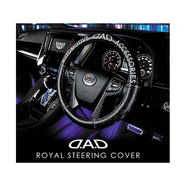 ●メーカー名：DAD(ディーエーディー)●商品名：ロイヤルステアリングカバー 詩集SV モノグラムレザー S●メーカー品番：HA212-01●JANコード：4560318663992商品の保証は、メーカー保証書の内容に準じます。備考職人が一...